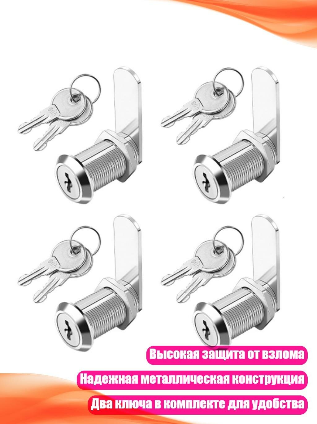 Замок Cams Lock для шкафов и ящиков, 4 шт, Одиночное отверстие 30 мм