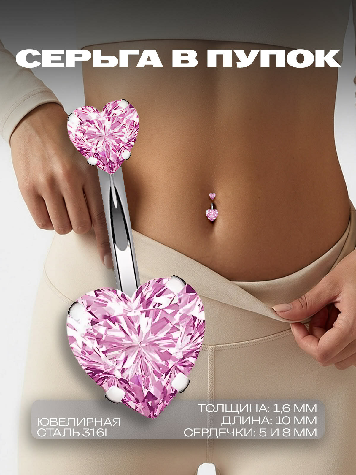 Пирсинг в пупок