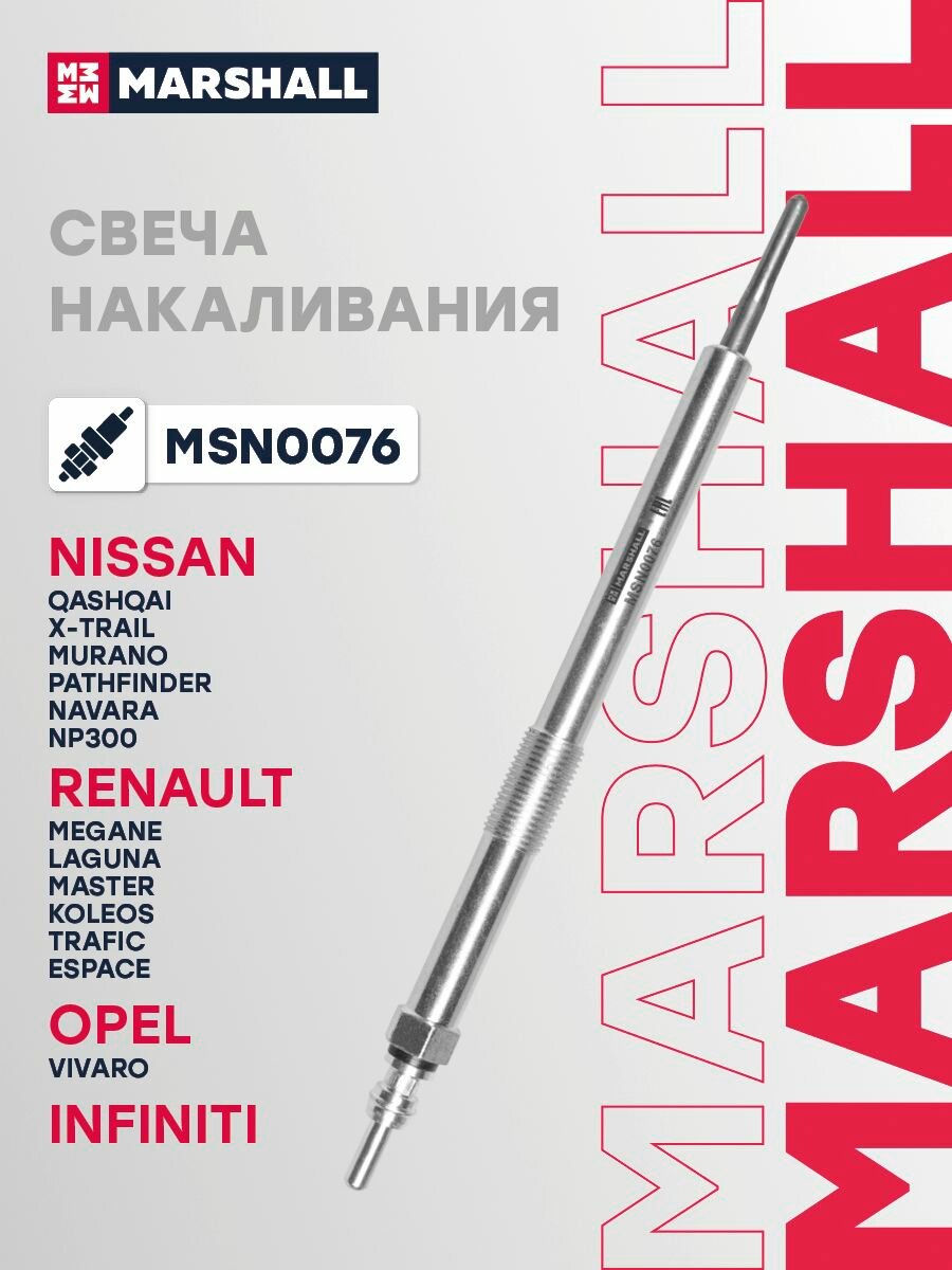 Свеча накаливания Nissan Ниссан Murano Мурано, Navara Навара, Pathfinder Пасфайндер, Qashqai Кашкай, X-Trail Икстрейл, Renault Рено Koleos Колеос, Laguna Лагуна, MASTER, Megane Меган, TRAFIC
