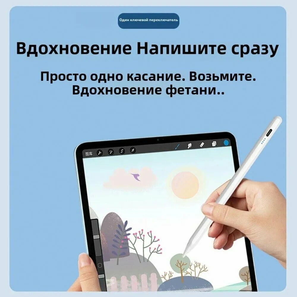 Стилус для рисования для Huawei Honor Pad X9 X8 Magic Pad V7 V8 Pro Mate Honor Ipad, мобильного телефона, планшета Android, сенсорный карандаш