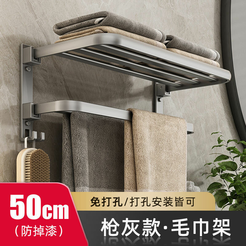 Полотенцесушитель Gun Gray без сверления, алюминиевая полка для полотенец, настенная полка для хранения в ванной, аксессуары для ванной