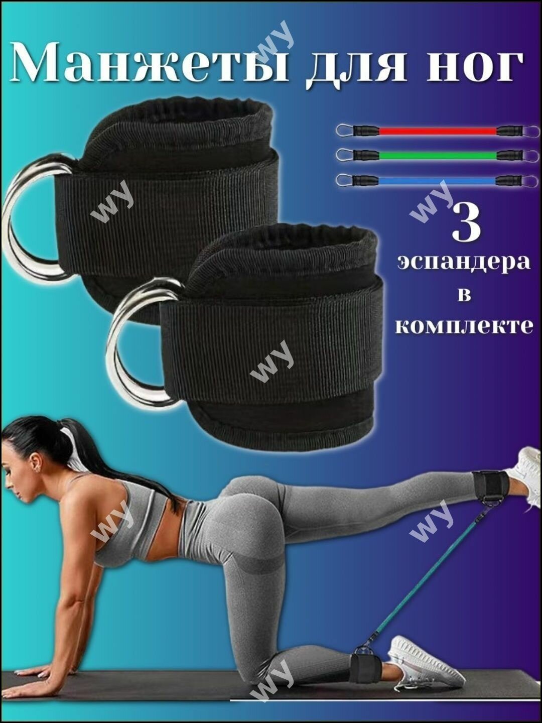 Эксклюзивная резинка для фитнеса