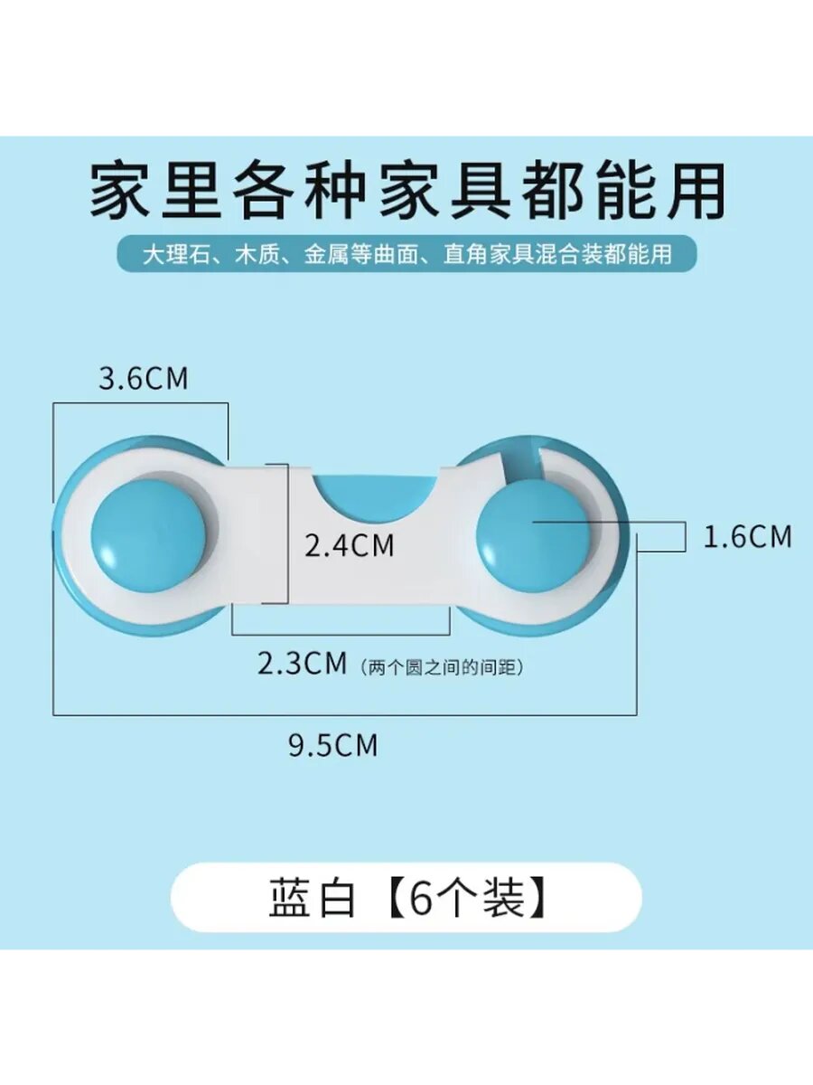 Замок безопасности для унитаза - синий, белый, 6 шт.