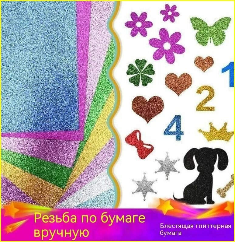 Бумага цветная