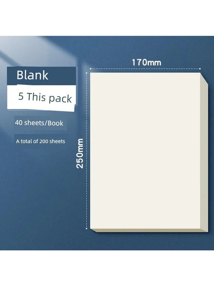 Бумага для черновиков (B5, без разлиновки, 200 листов)