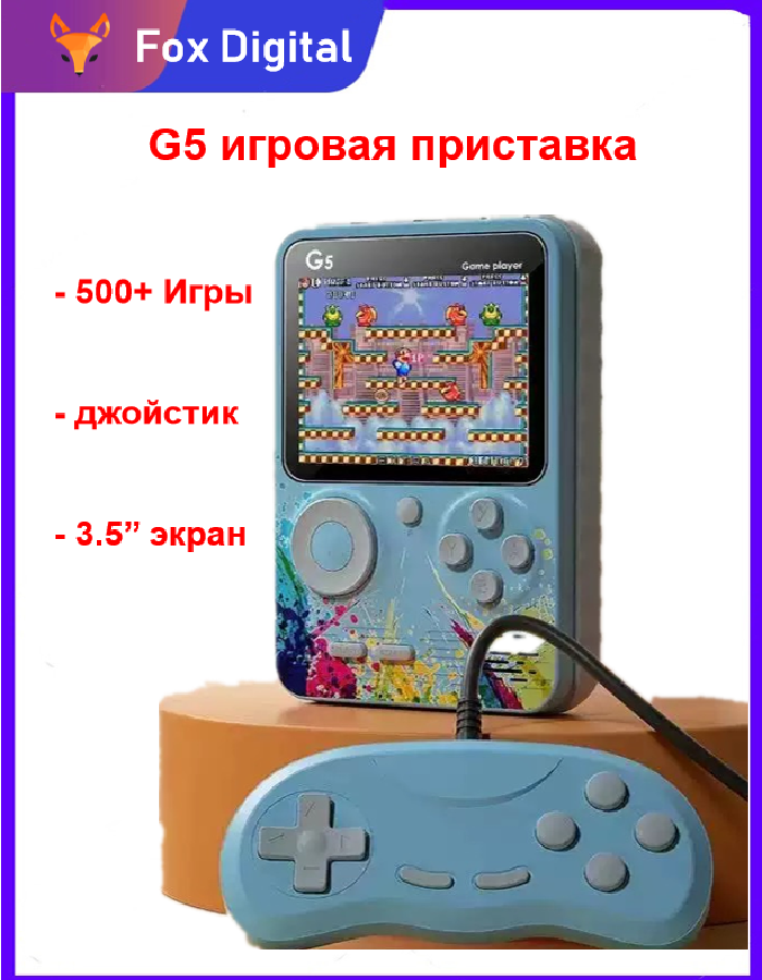 Портативная игровая приставка G5 500 в один, 3,0 дюйма, игровая ручка
