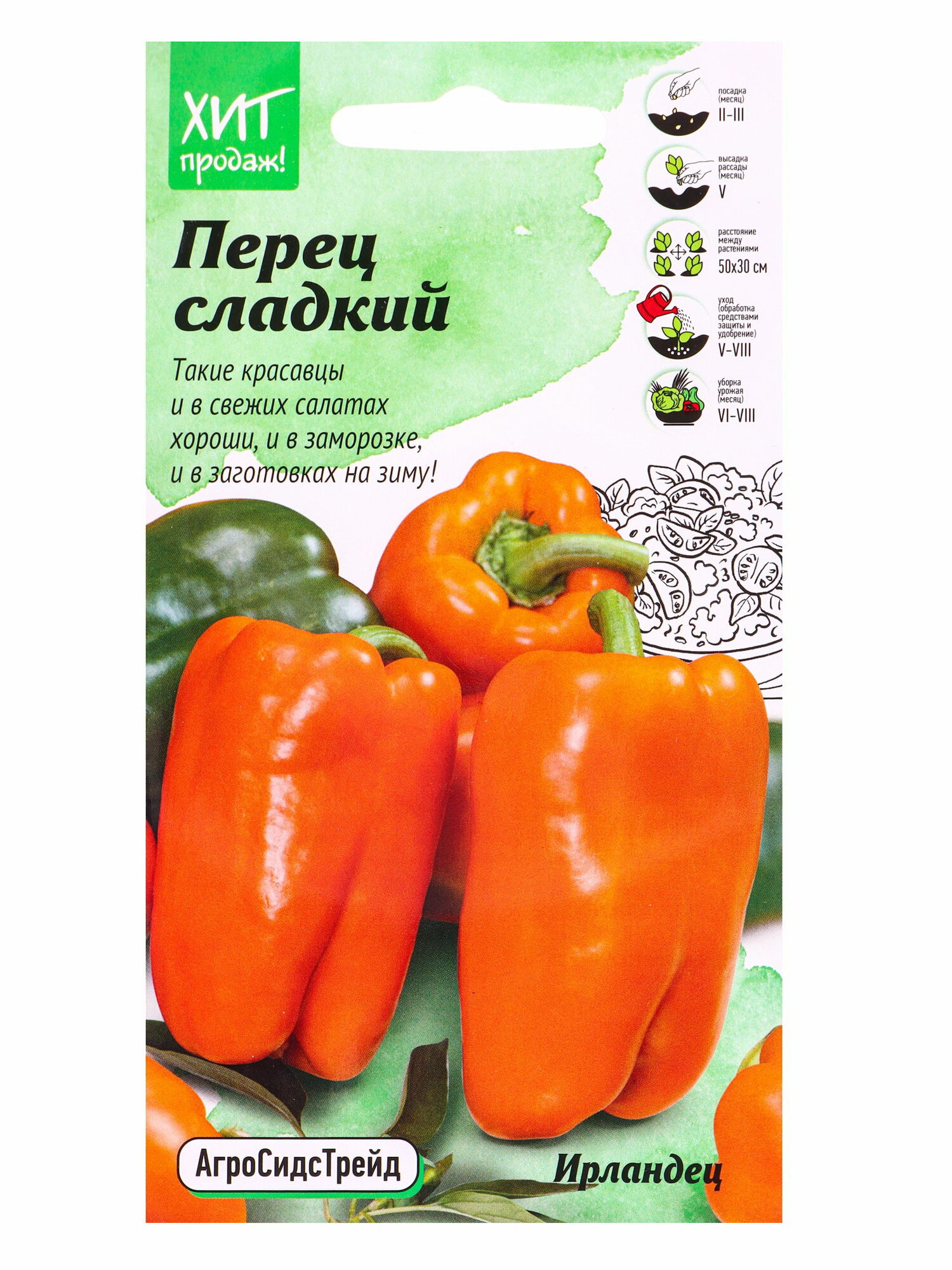 Семена Перец сладкий "Ирландец" 0.1 г, вес: среднеплодные (от 100 до 200 г), 4 шт.
