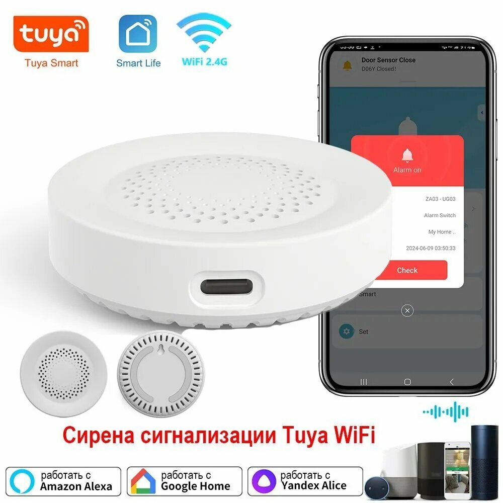 Умная система безопасности: Wi-Fi Сирена 100 дБ Tuya Удаленные уведомления и управление через Smart Life, 32 сигнала, совместимость с Alexa/Alice/Google Home