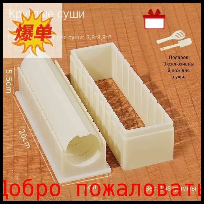 Набор форм для приготовления онигири