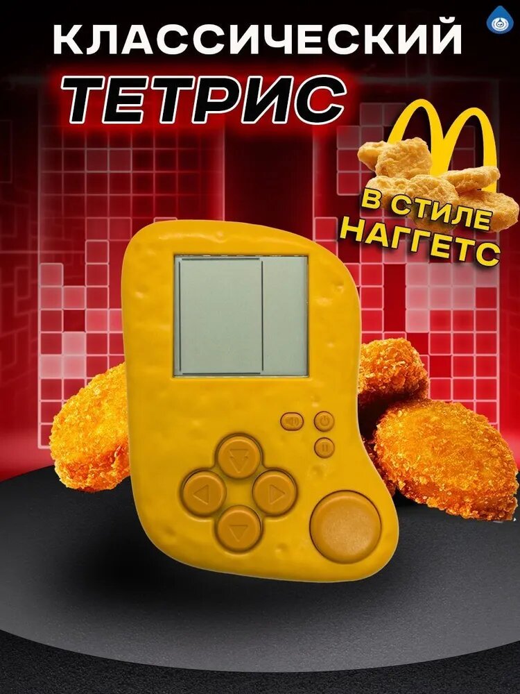 Тетрис классический наггетс Макдональдс, tetris classic McDonalds