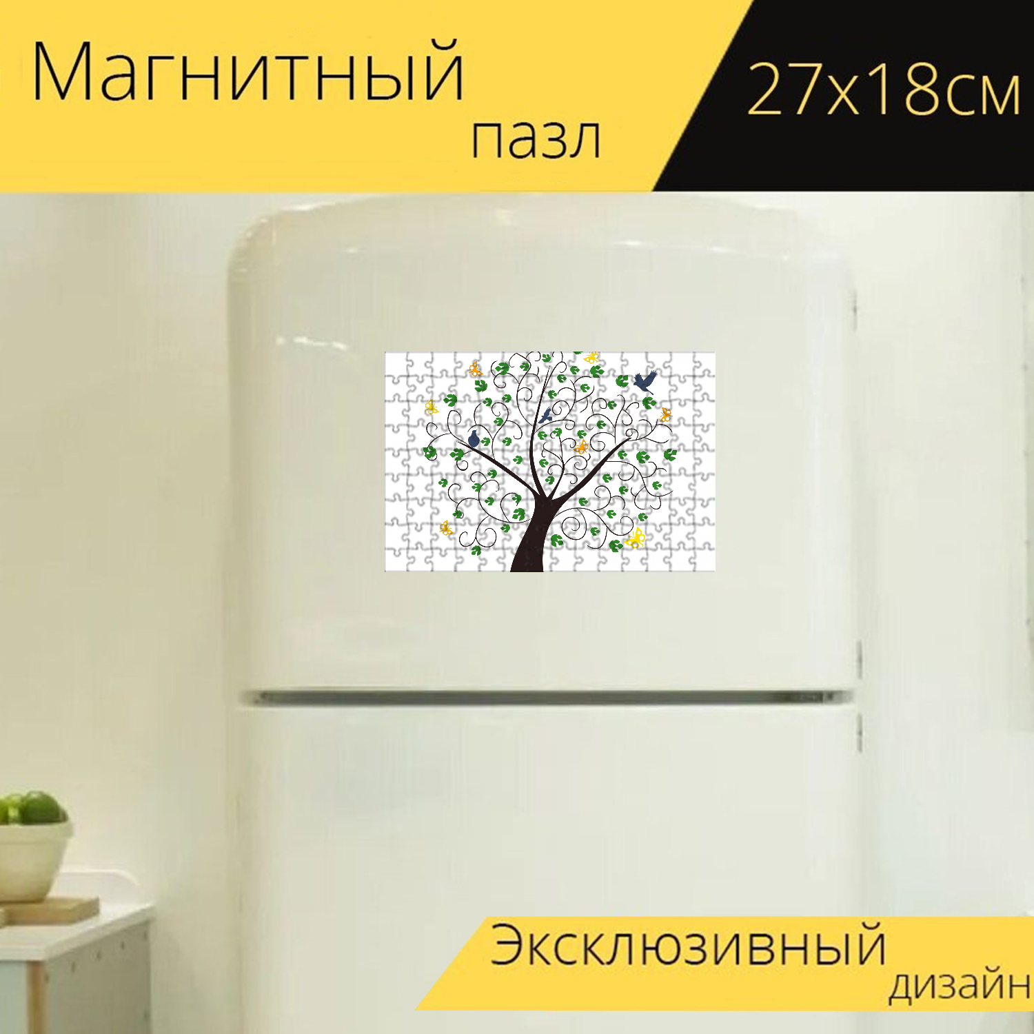 Магнитный пазл "Дерево Дерево, птицы и бабочки в летнем клипарта дерево птица птицы бабочка бабочки клипарт клип иллюстрация белый фон зеленый милый." на холодильник 27 x 18 см.