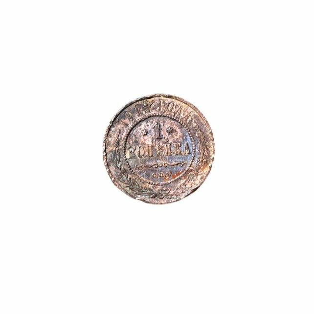 Монета 1 копейка 1913 года