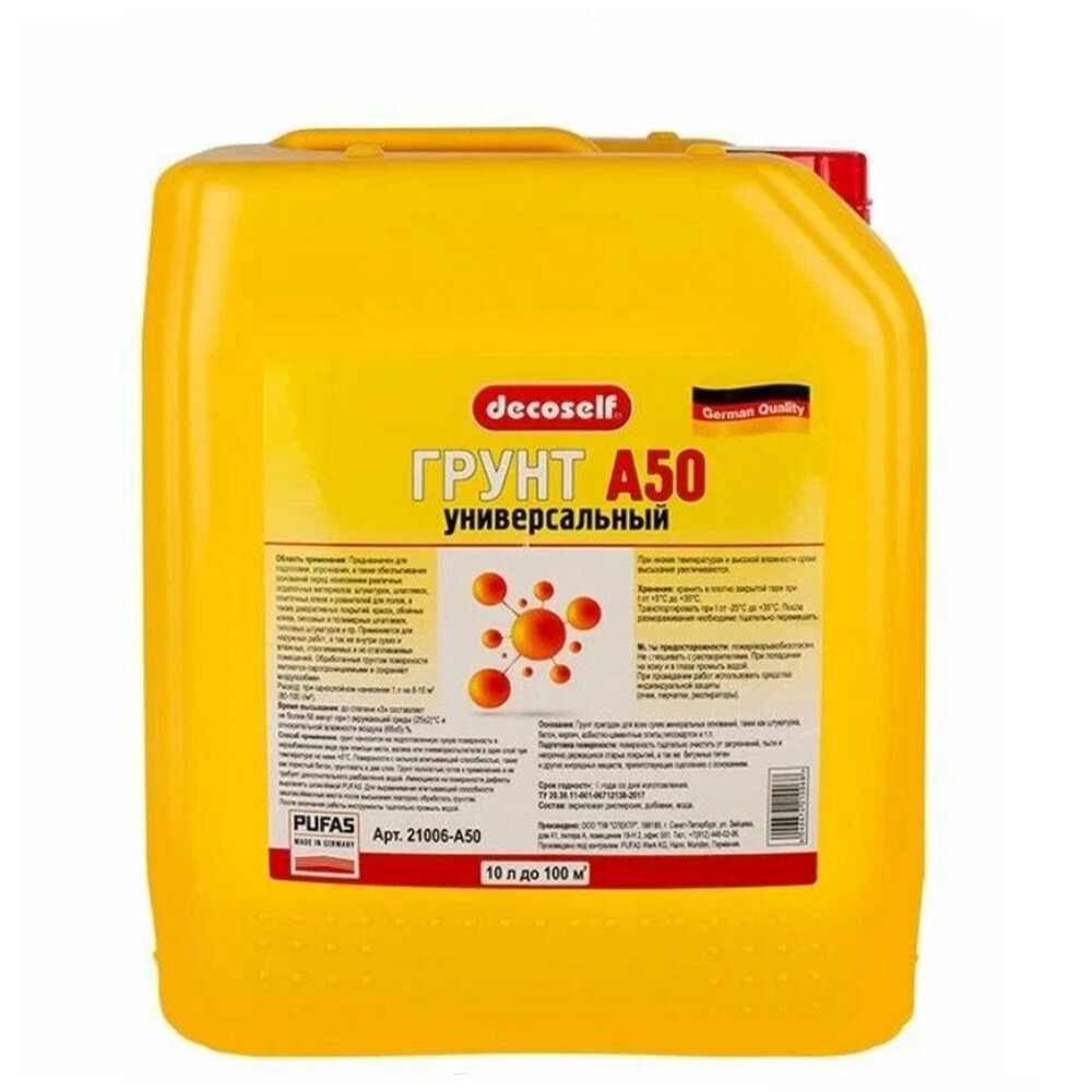 Декоселф А50 грунтовка универсальная (10л), для внутренних и наружных работ