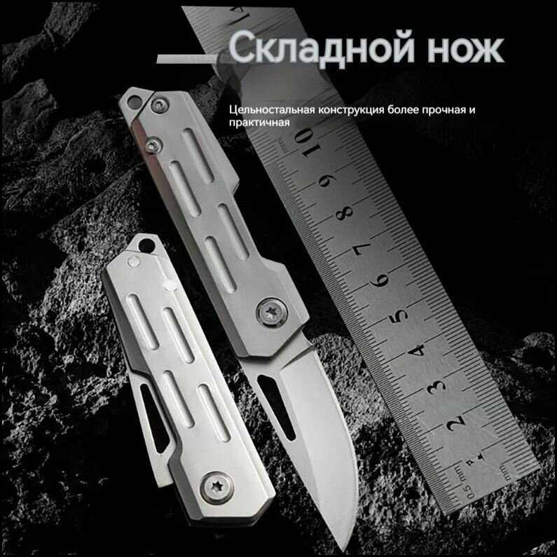 VEDYARTI Складной нож , Универсальный нож, Cкладной походный нож, канцелярский нож,1Мини-складной нож