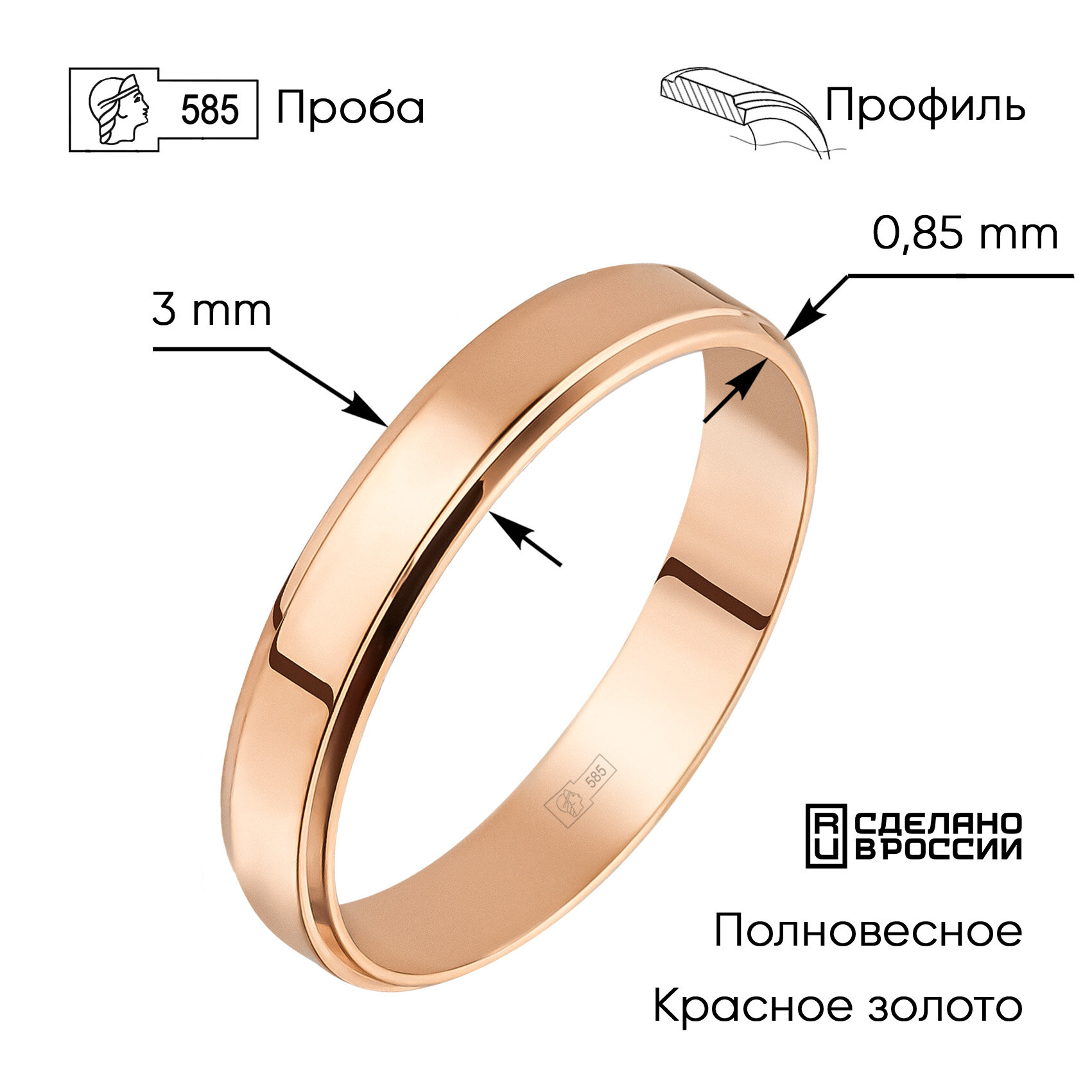 Кольцо обручальное, красное золото, 585 проба