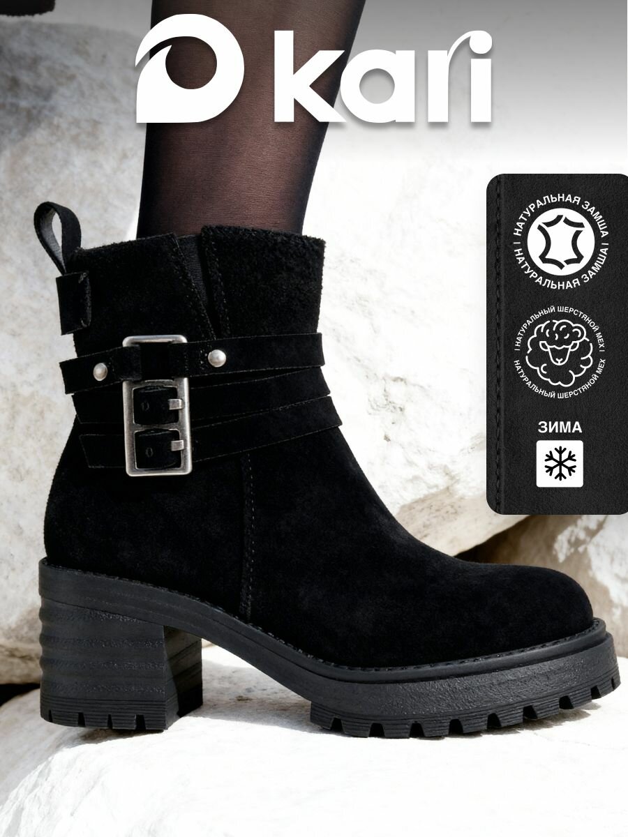 Ботильоны Осень-зима 2025