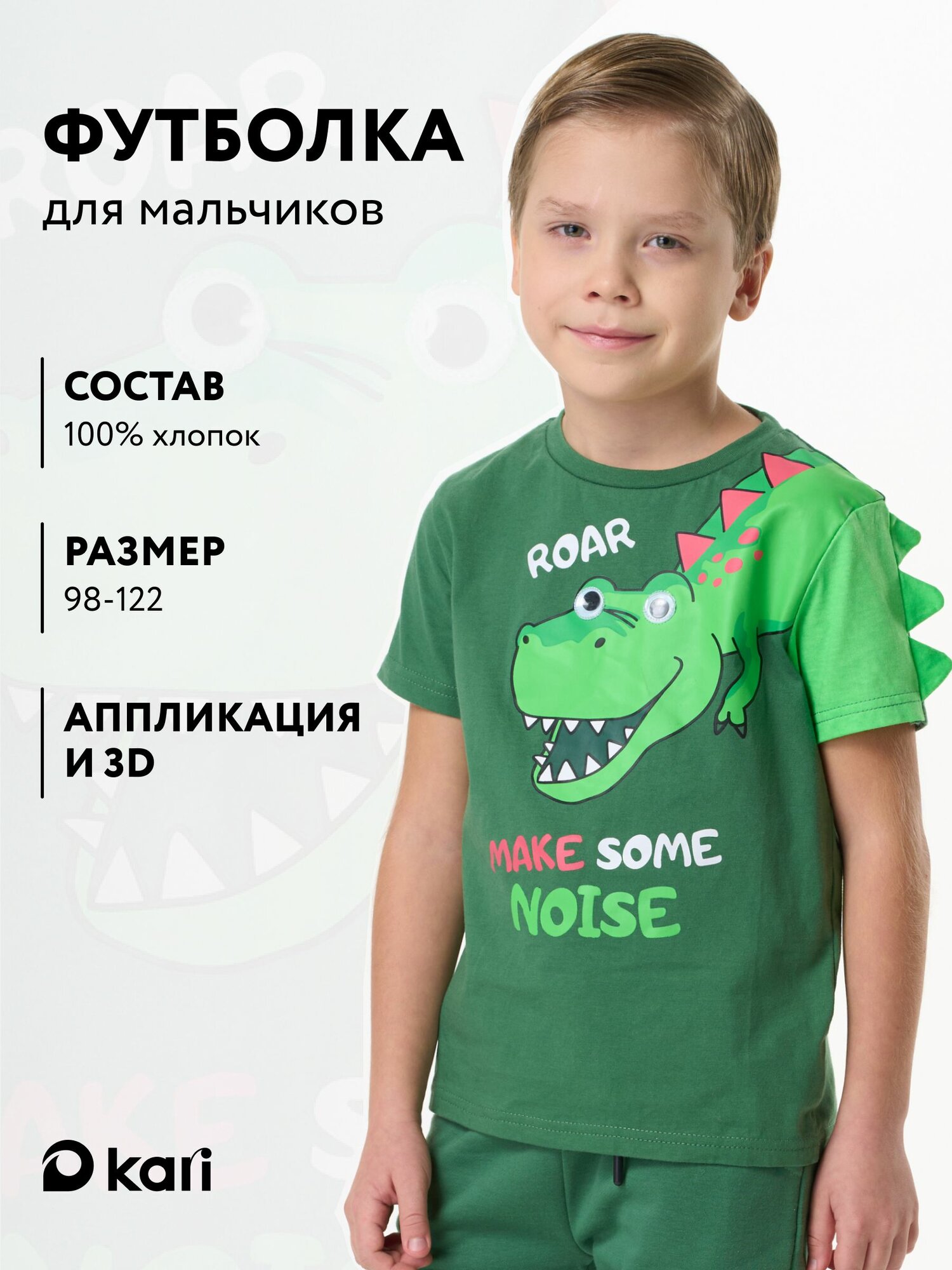 Футболка Dino