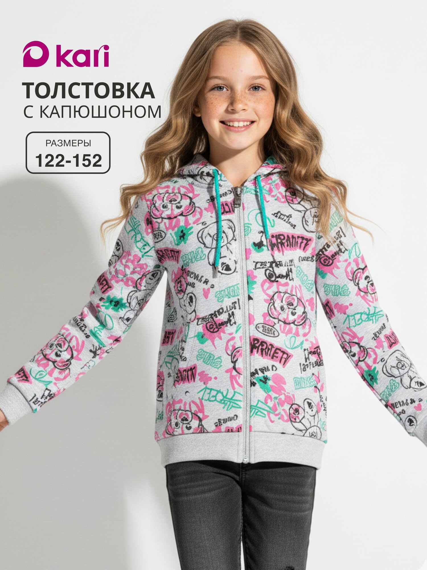 Толстовка Весна-лето 2026