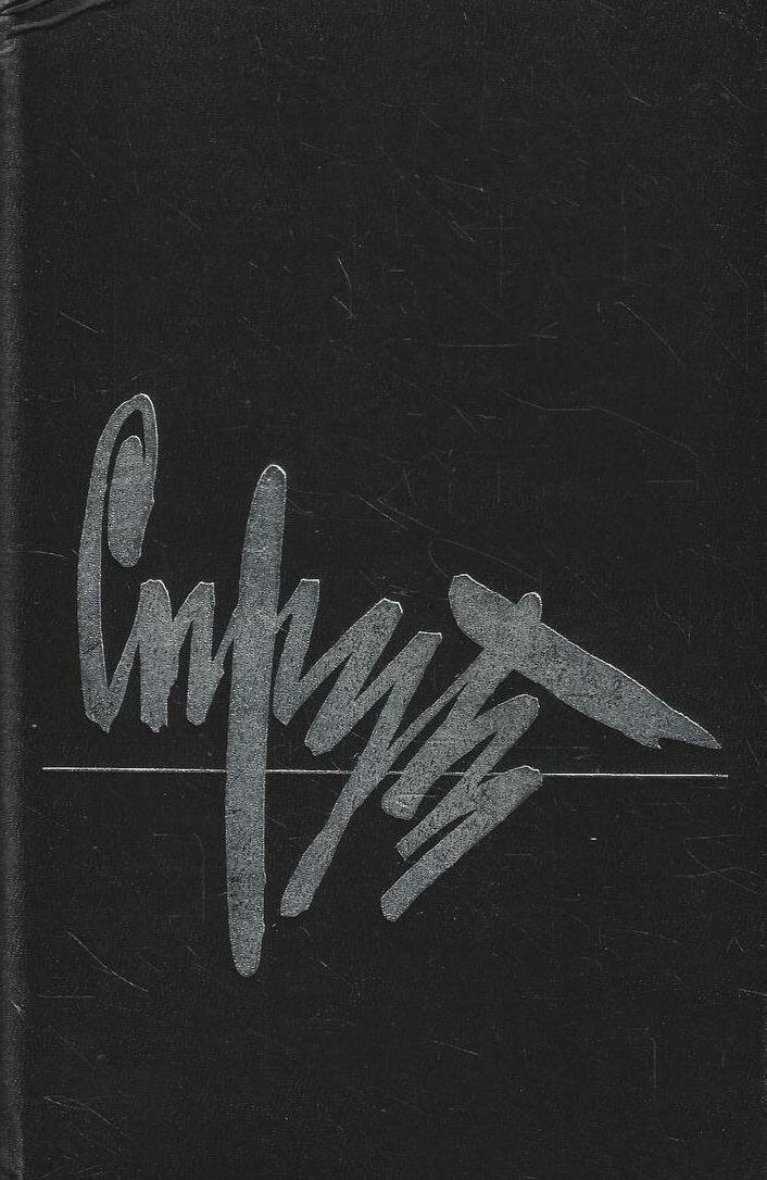 Спрут