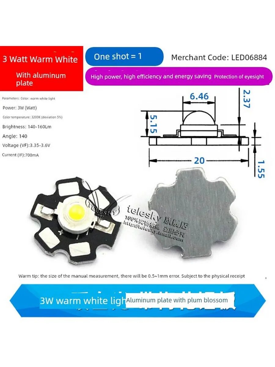Светодиод 3Вт теплый белый с алюминиевой пластиной