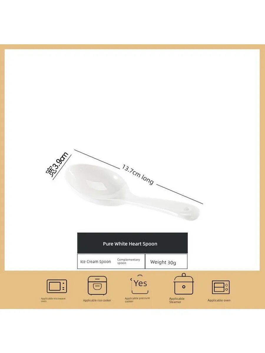 Фарфоровая ложка, Белая, Сердце персика, 10 шт.