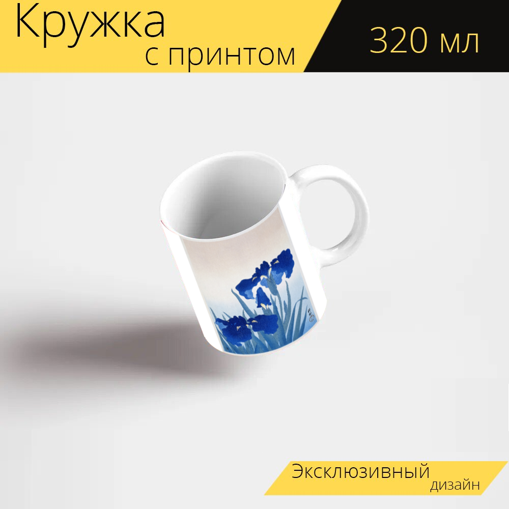 Кружка с рисунком, принтом "Ирис цветок арт винтаж Ирис Цветок Орхидеи Искусство Винтаж Япония Китай Китайский Японский Природа Публика Домен 18-19 век Винтаж 1900 г. Старый." 320 мл.
