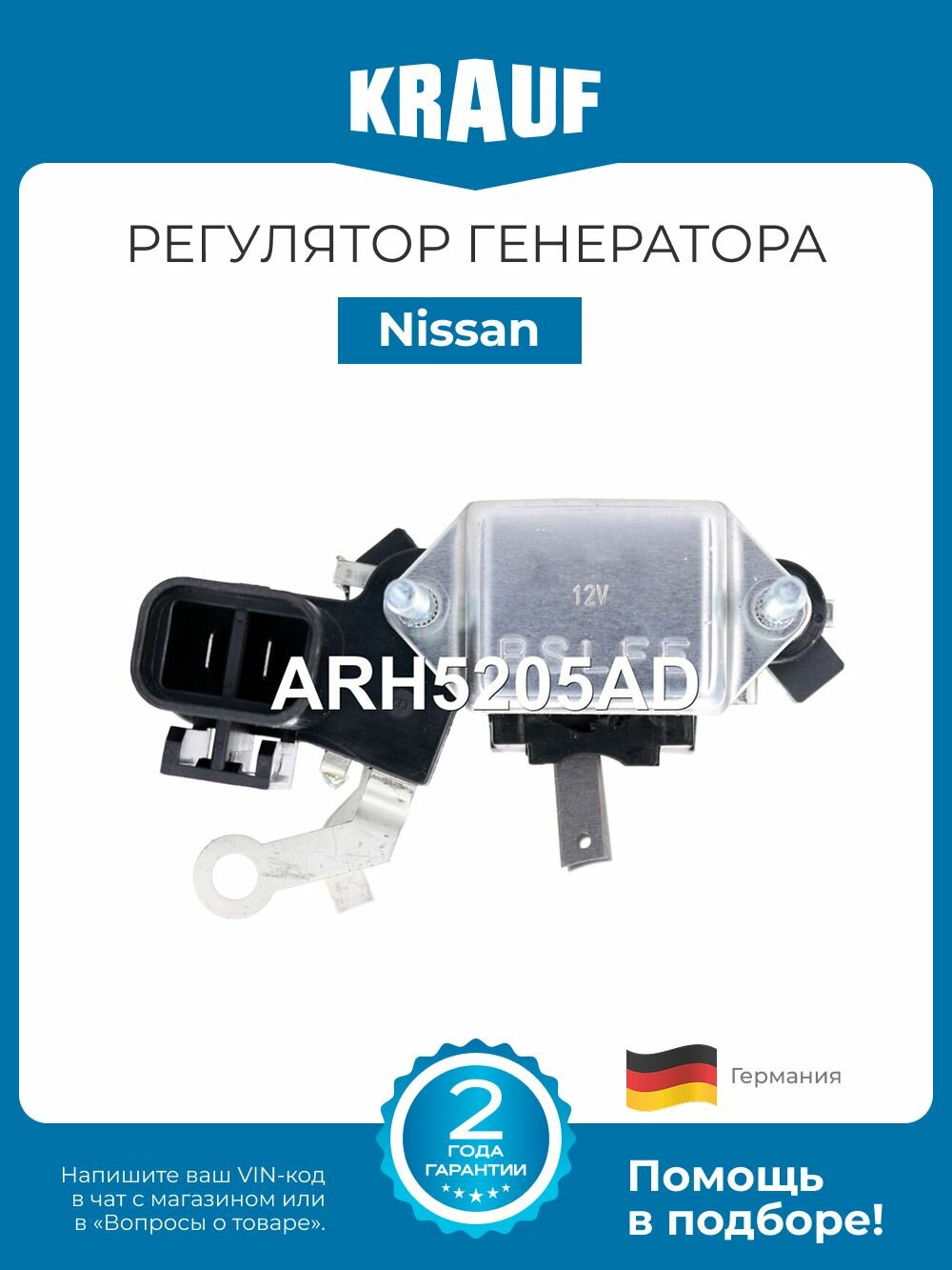 Регулятор генератора Nissan King Van, Terrano, Urvan, King Cab, Pick Up (Ниссан Кинг Ван, Террано. Урван, Кинг Каб, Пикап)