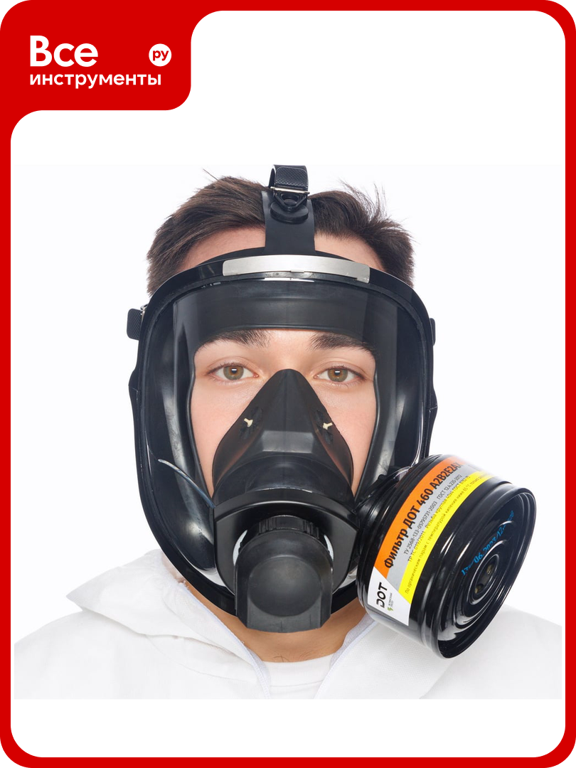 Противогаз фильтрующий ДОТ 460 А2В2Е2АХ с маской МАГ-3Л 102-131-0020