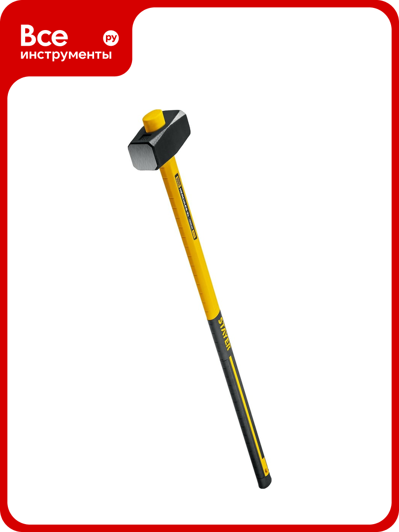 Кувалда Stayer Hercules с удлинённой рукояткой, стальной квадратный боек, рукоять фиберглас с прорезиненным покрытием