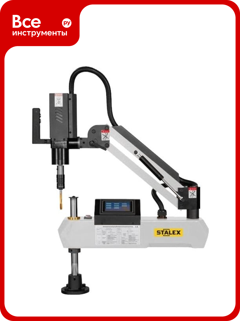Резьбонарезной манипулятор Stalex М3-М16 мм, 600 Вт MR-DS16