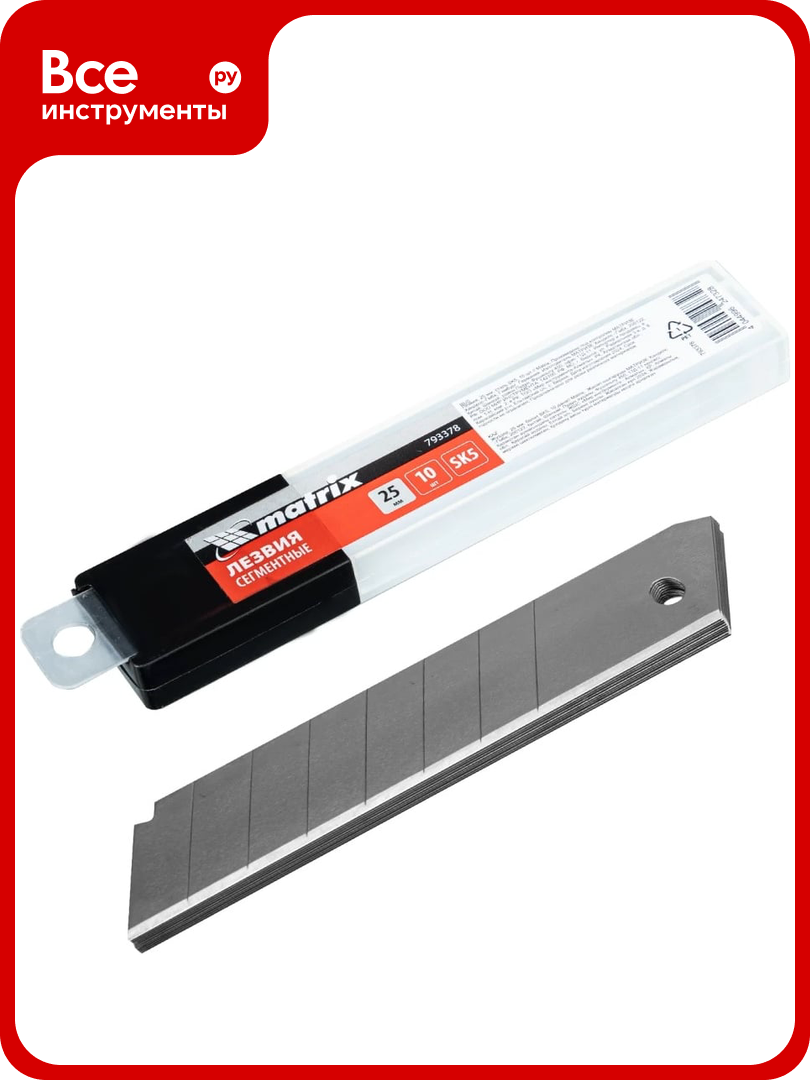 Лезвия 25 мм, сталь SK5, 10 шт MATRIX 793378