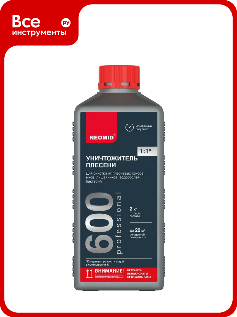 Средство для удаления плесени Neomid 1 кг Н-600-1/к1:1