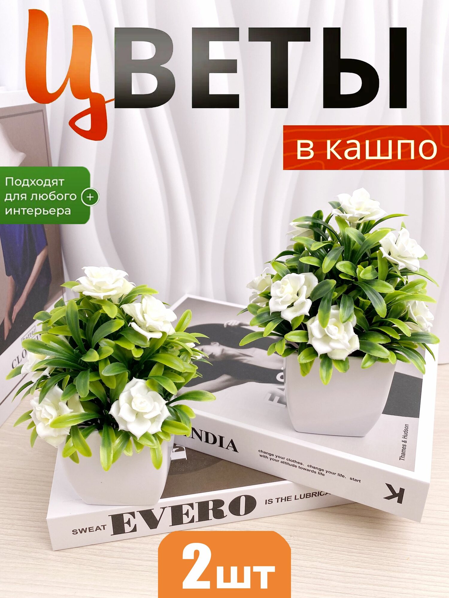 Искусственные цветы Лаванда 2 шт белый букет декор