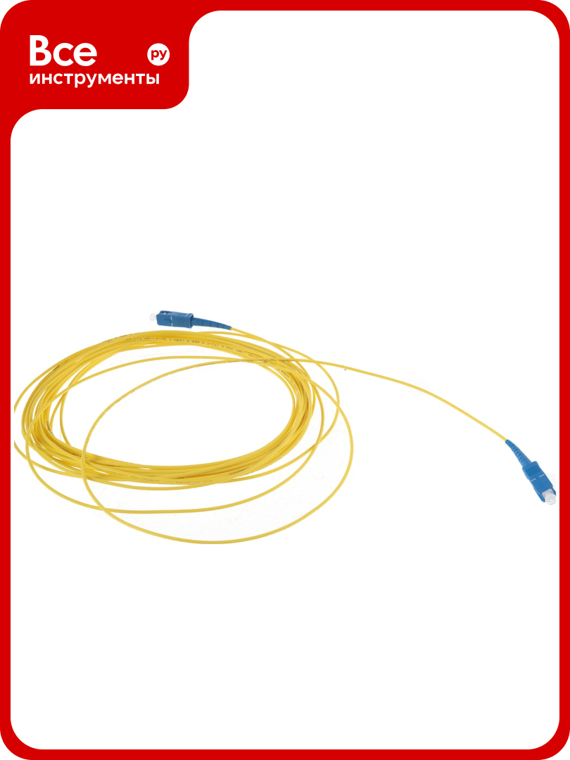 Соединительный волоконно-оптический шнур NIKOMAX желтый, 10м NMF-PC1S2C2-SCU-SCU-010