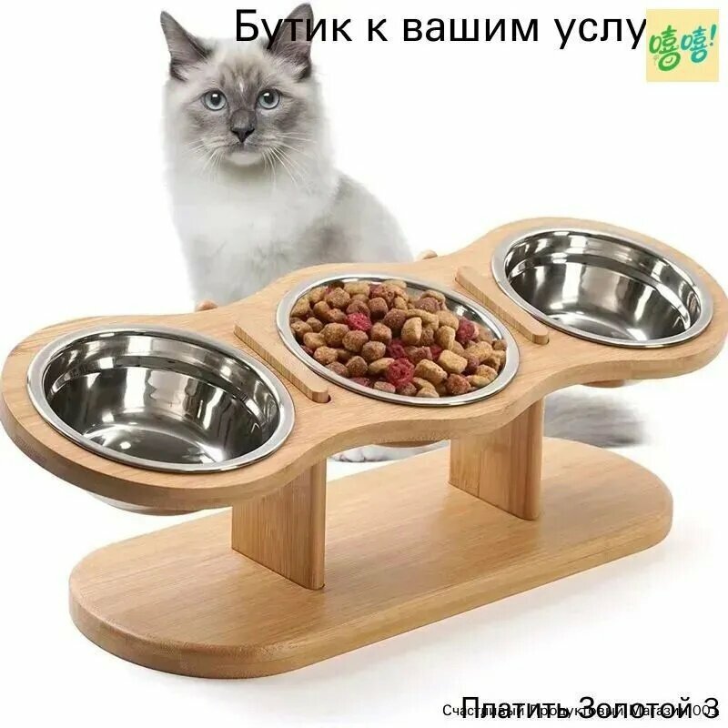 Миска Для Кошек Тройная