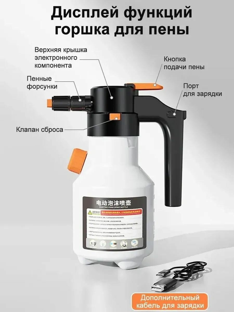 Электрический пенообразователь распылитель 2000мл для автомойки, 8 бар