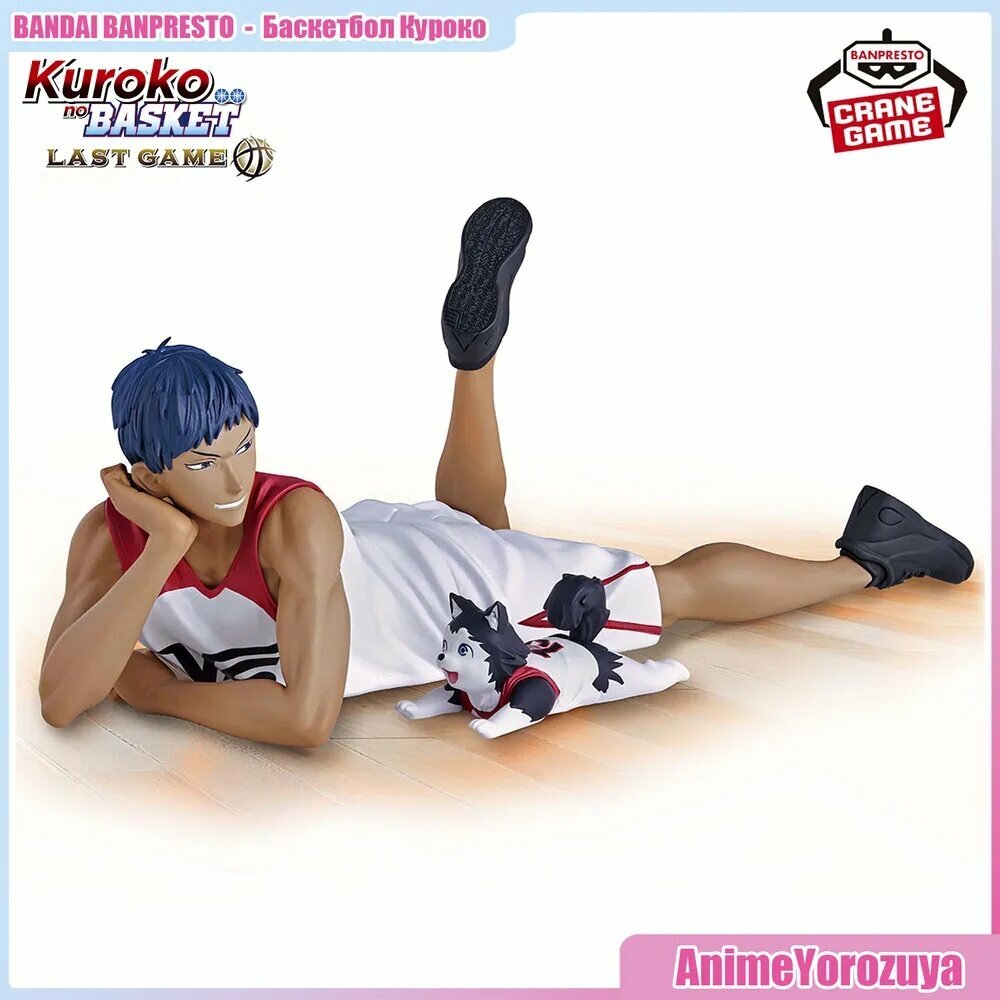 Аниме фигурка/BANDAI BANPRESTO Баскетбол Куроко(Kuroko no Basket)/Ацуши Мурасакибара,200mm