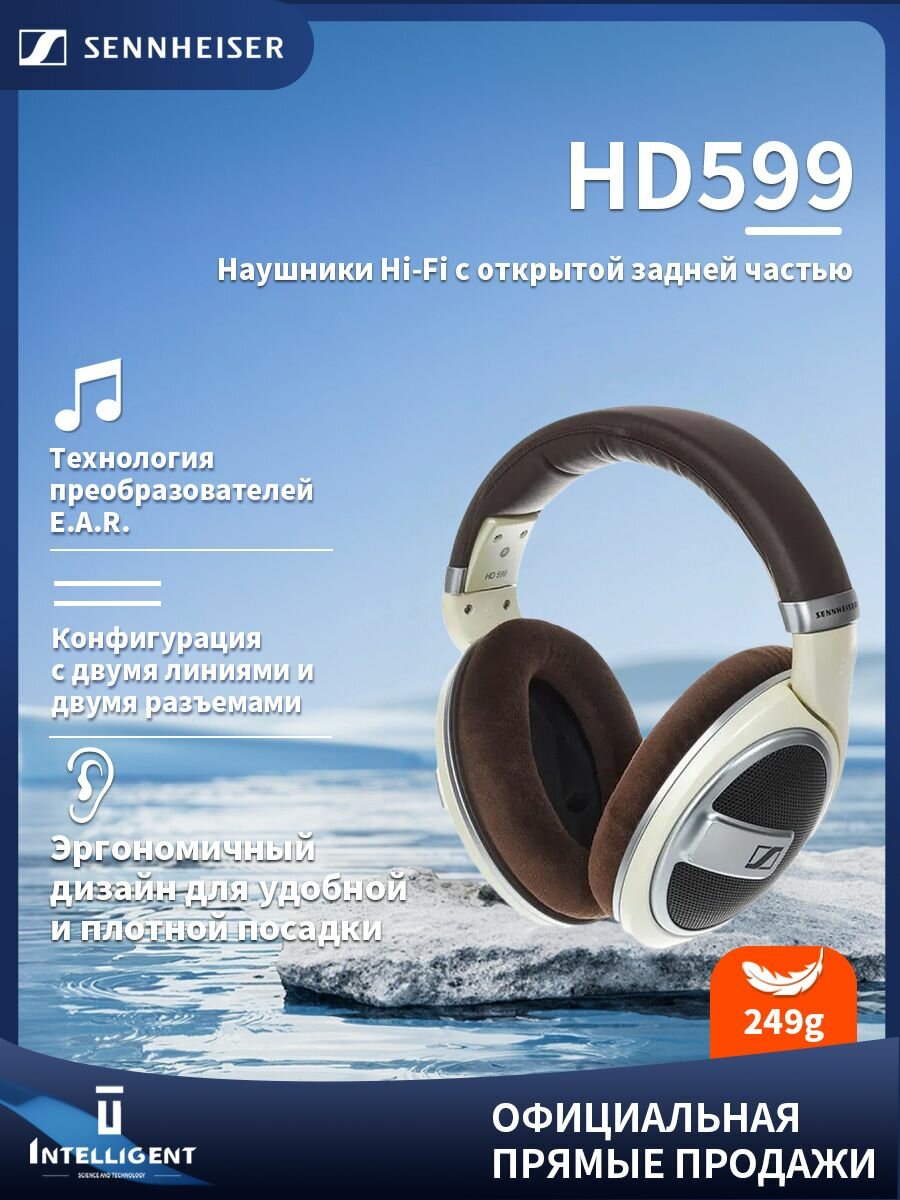 Sennheiser Наушники проводные Sennheiser HD 599, 3.5 мм, 6.3 мм
