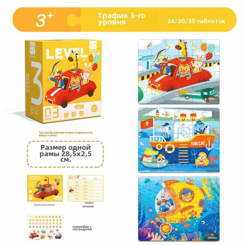 Трехступенчатая транспортировка, усовершенствованная детская большая деревянная головоломка