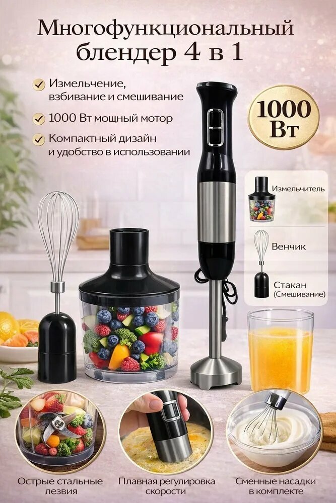 Погружной блендер mzm-20260106145757904, черный