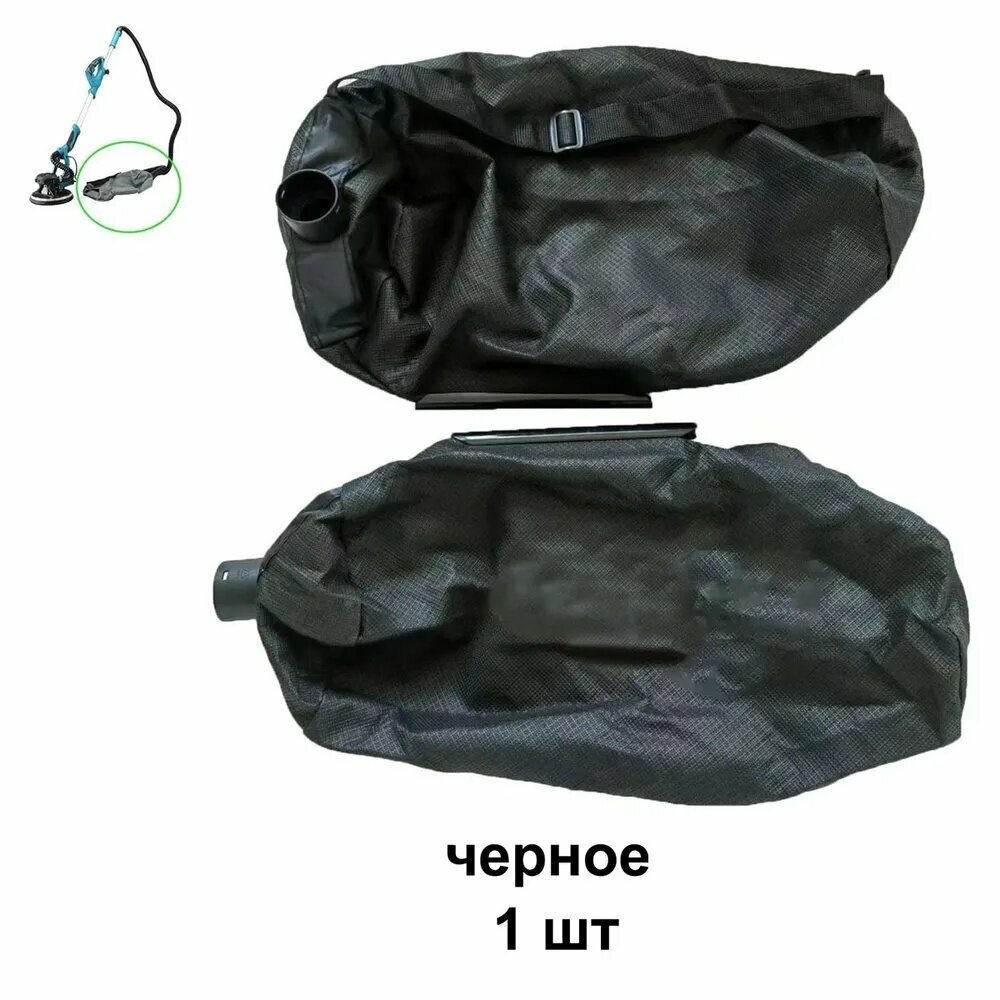 Мешки для шлифовальной машины жираф, черное