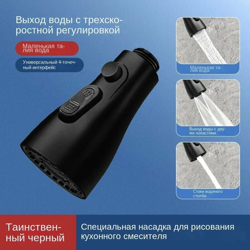 GEALFIS Насадка на кран для кухни 3 режима, аэратор для смесителя черный, экономия воды, переключаемые режимы, легкая установка