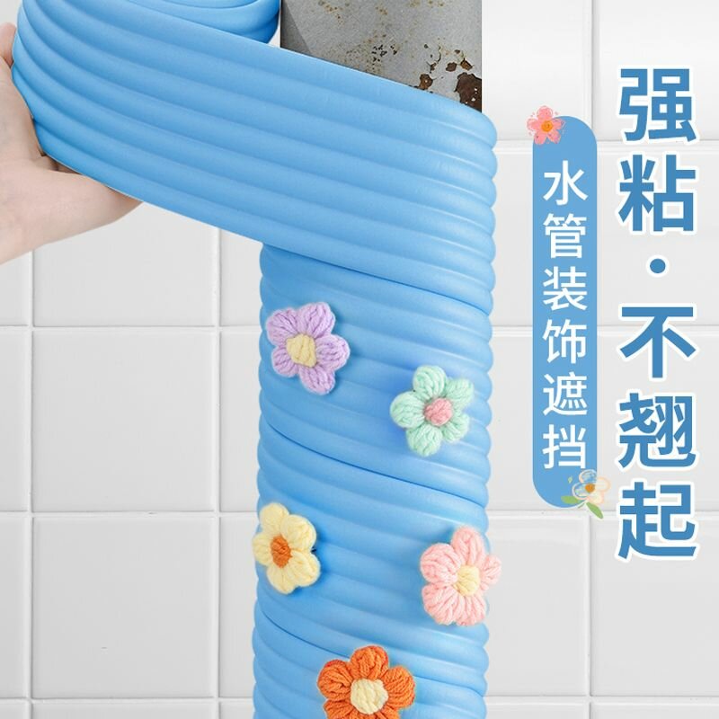 Декоративная крышка для канализационных труб, кондиционеров, газовых и газовых труб, звукоизоляционный ватин для кухни, ванной и балкона для украшения труб