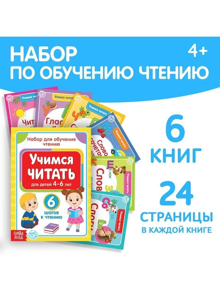 Обучающие книги для малышей: 6 познавательных изданий