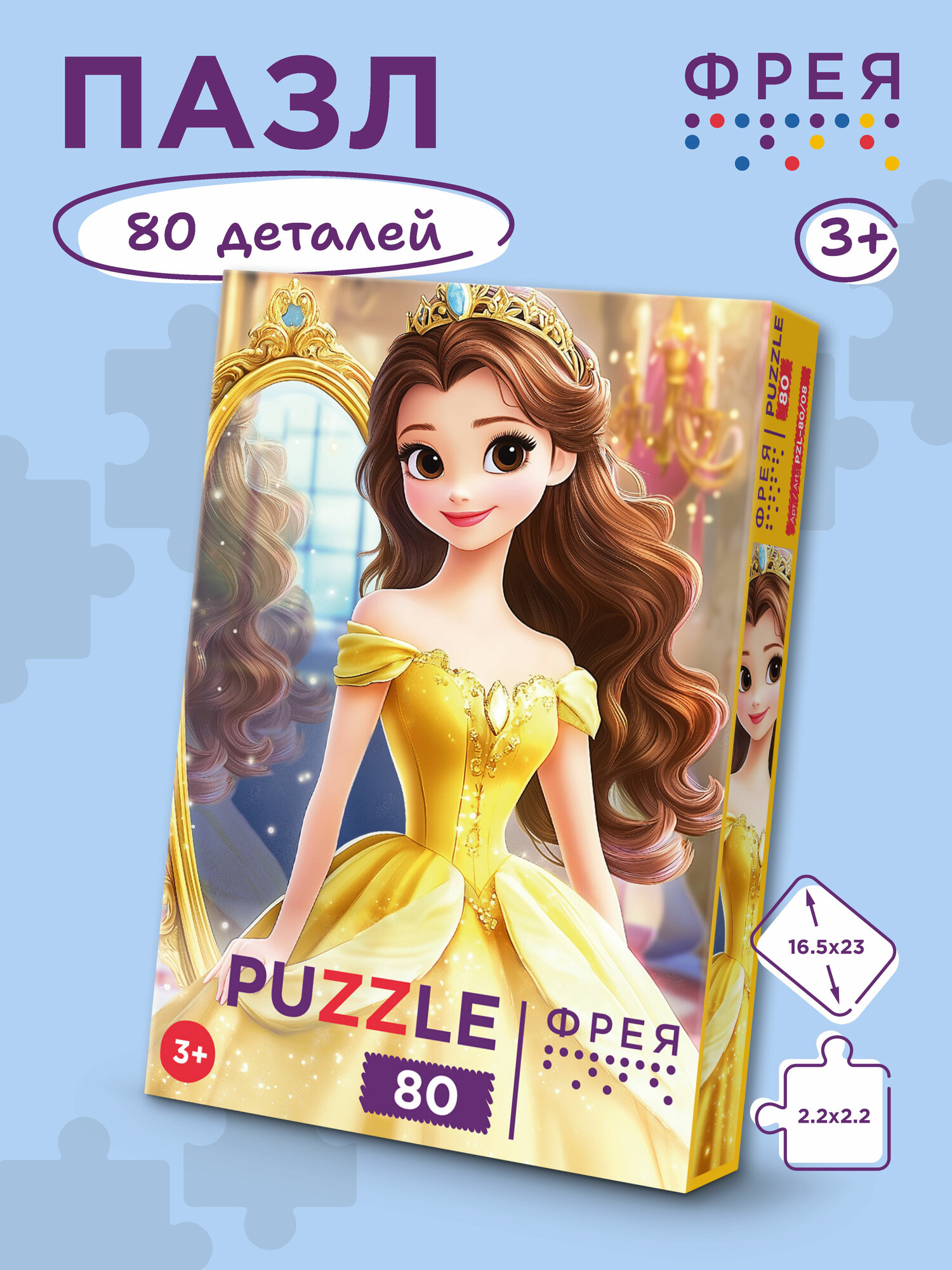 Пазлы для детей 5 лет фрея 80 элементов PZL-80/08 Принцесса Мирабель