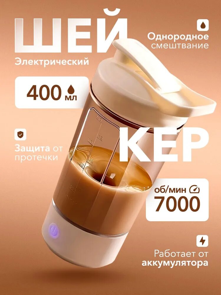 Шейкер спортивный, 400 мл