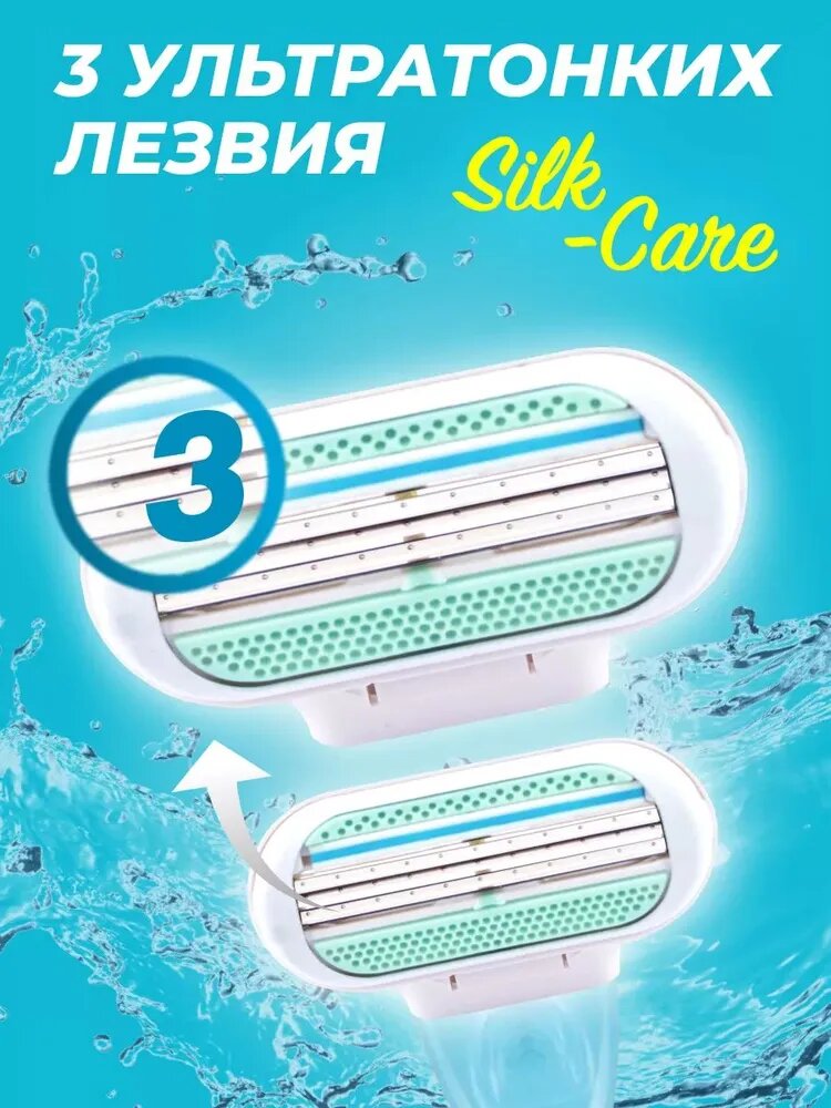 Женская бритва — фото 1