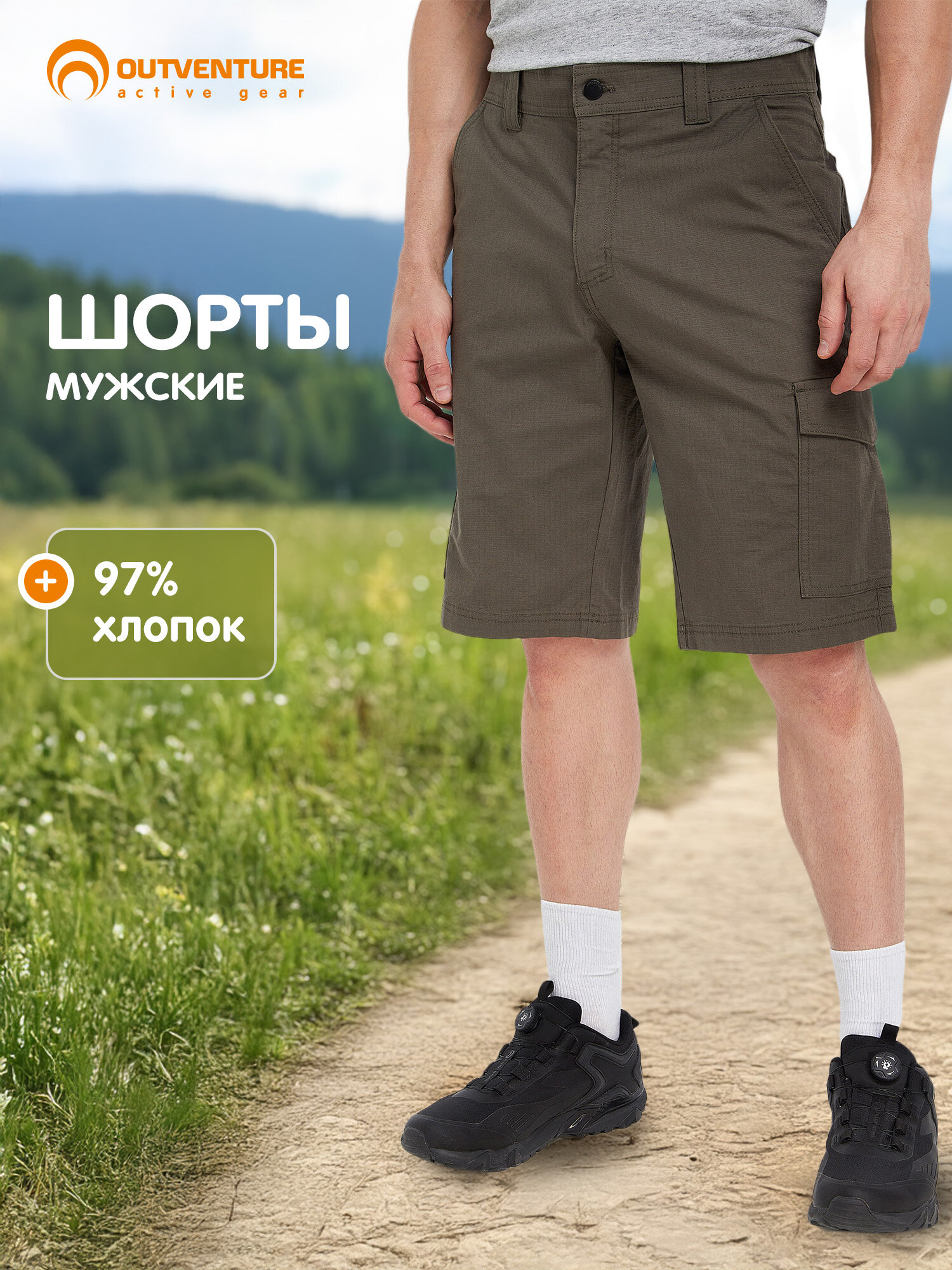 Шорты Men’s Travel Shorts