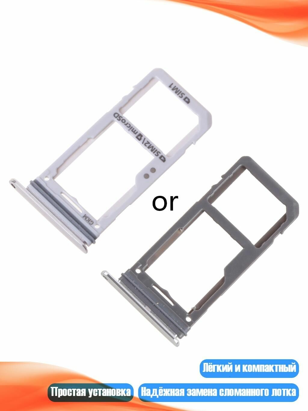 Лоток для SIM- и SD-карт Galaxy S8/S8 Plus, Серебро