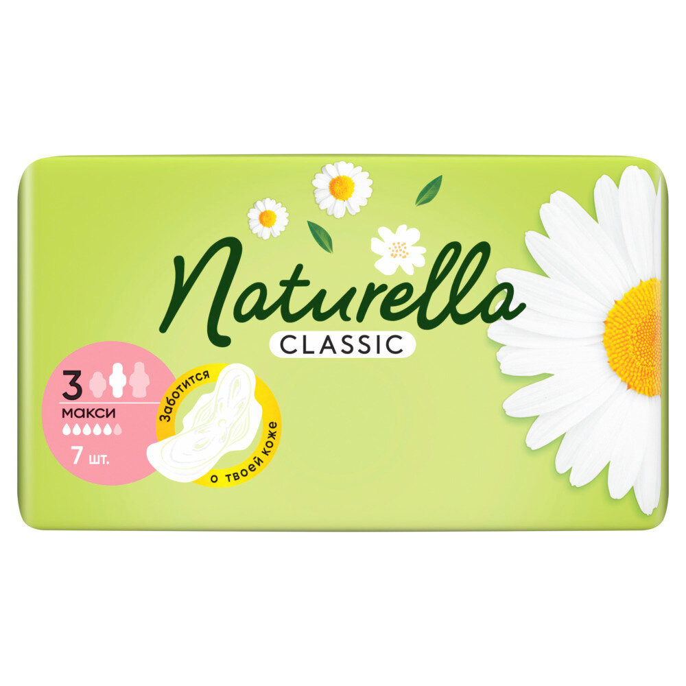 Naturella classic maxi camomile прокладки 7 шт.